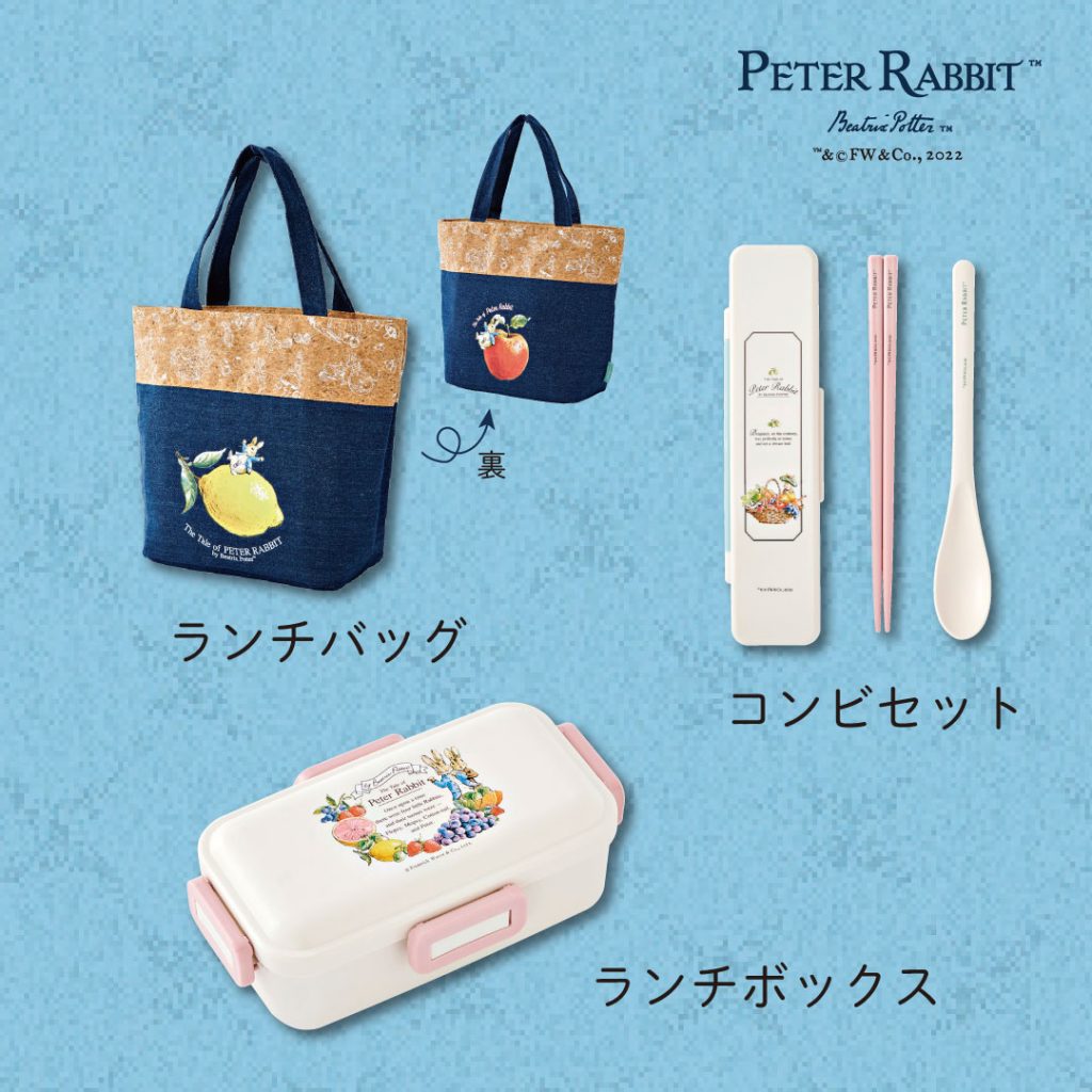 ピーターラビットの新グッズが11/2(水)から全国のシャンブル店舗に登場 | ピーターラビット インフォブログ